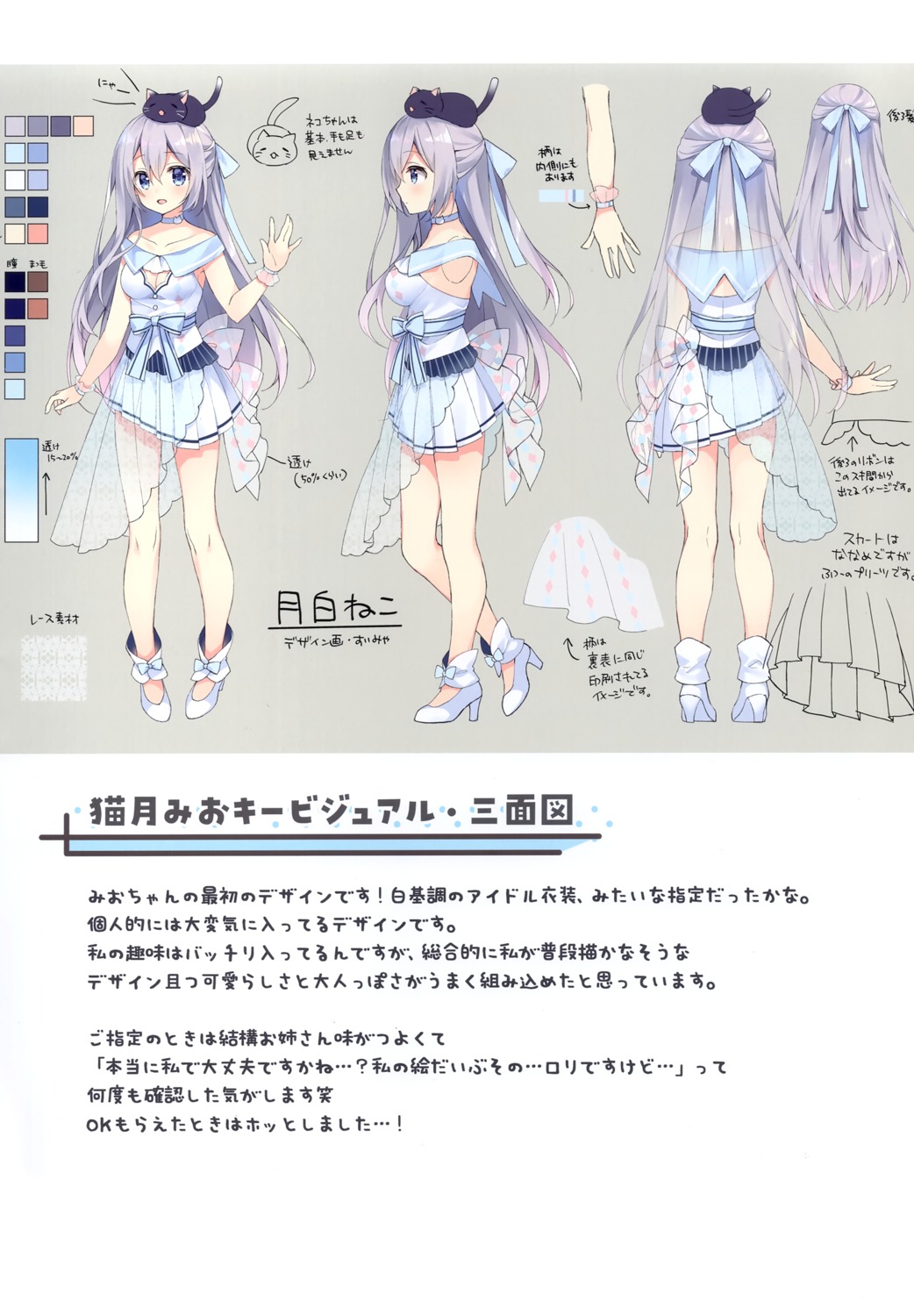 chilly polka suimya character design neko sketch | #1021099 | yande.re